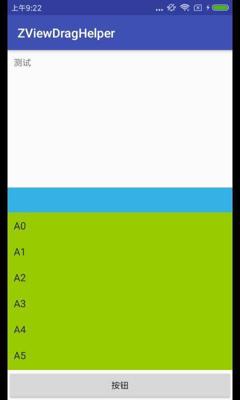 ViewDragHelper+RecyclerView实现上下拖拽效果【Android】 - 伴职